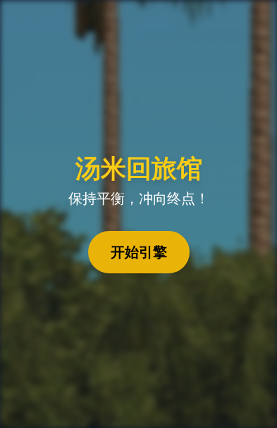 Loopit - 让一切变好玩